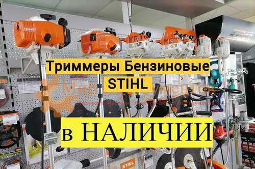 Триммер Бензиновый Stihl