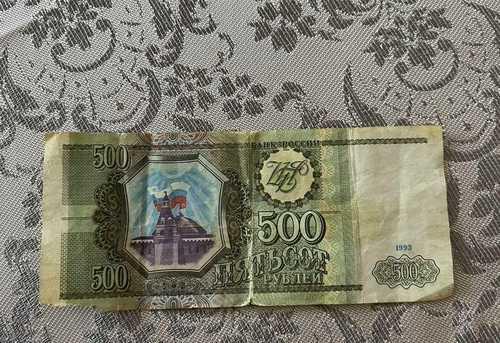 Купюры 100,500