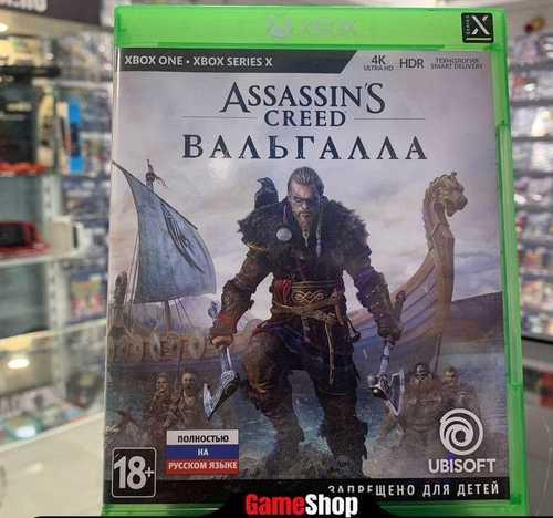 Assassin's Creed Вальгалла Xbox Б/У