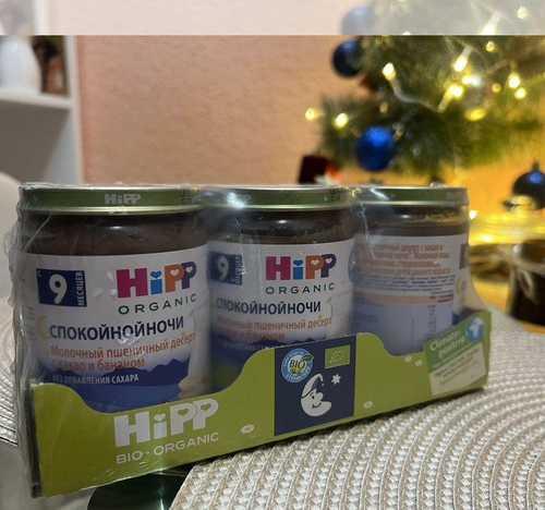 Детское пюре Hipp спокойной ночи