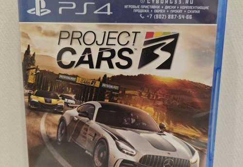 Project Cars 3, диск для ps4