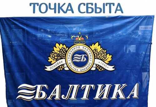 Большой Флаг Пивоваренный Завод Балтика Синий