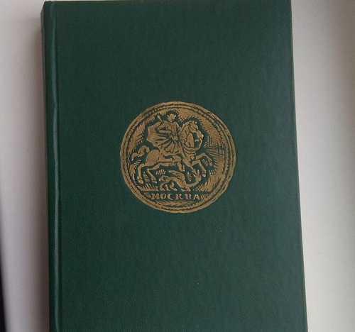 Книга монеты россии