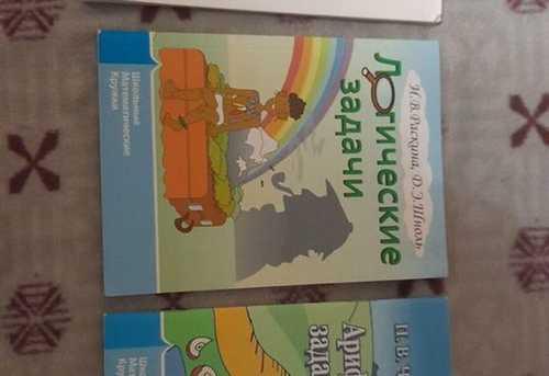 Книги для подготовки к олимпиадам по математике