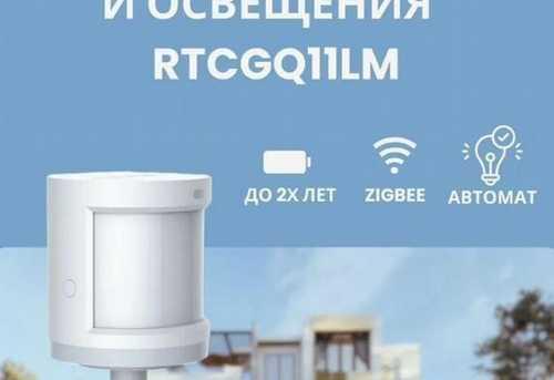 Датчик движения Xiaomi Aqara для умного дома