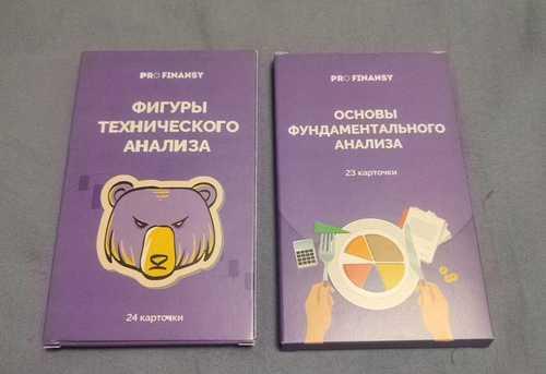 Карточки фундаментального и технического анализа