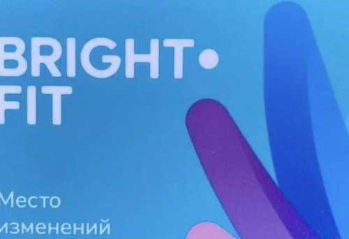 Абонемент в фитнес Bright Fit