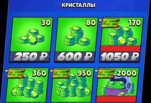 Гемы brawl stars / донат бравл старс