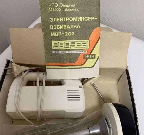 Миксер кухонный СССР