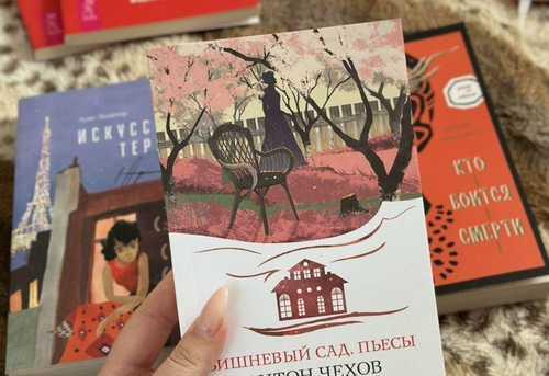 Книга Вишнёвый сад, пьесы