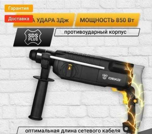 Перфоратор сетевой deko dkh850w, 850 Вт, 4800 уд/м