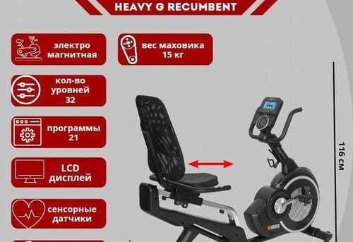 Велотренажер svensson body labs heavy G recumbent