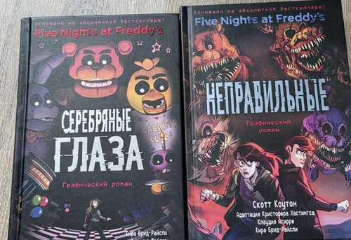 Книги Five nights AT Freddy's