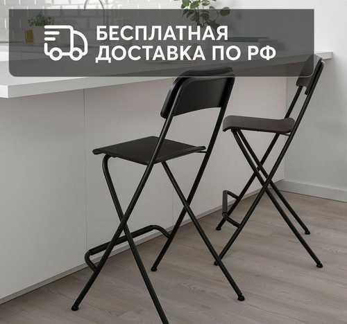 Складной барный стул со спинкой franklin IKEA