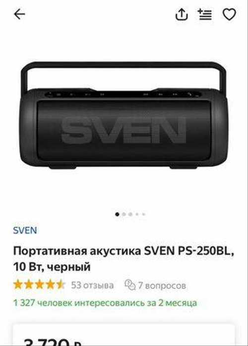 Колонка Swen PS-250BL