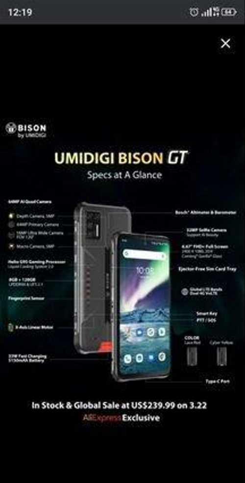 Телефон umidigi bison Gt