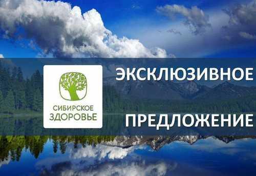 О продукции Сибирское Здоровье