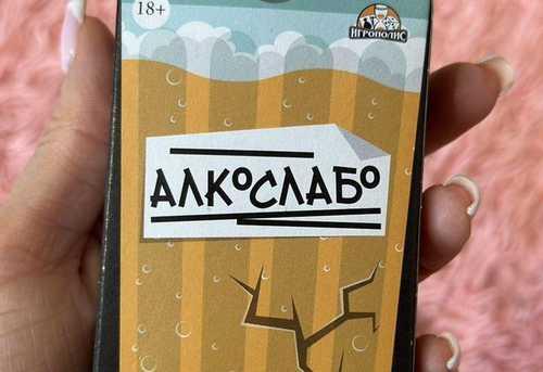 Алкогольная настольная игра "алкослабо" 18+