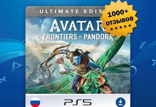 Avatar Frontiers of Pandora Полное издание