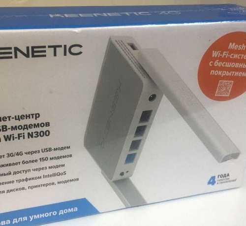 Wi-Fi роутер Keenetic 4G N300 (новый)