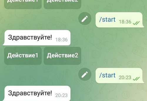 Телеграм бот. Telegram разработка