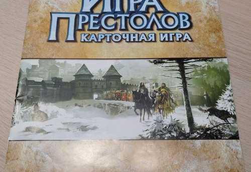 Игра престолов