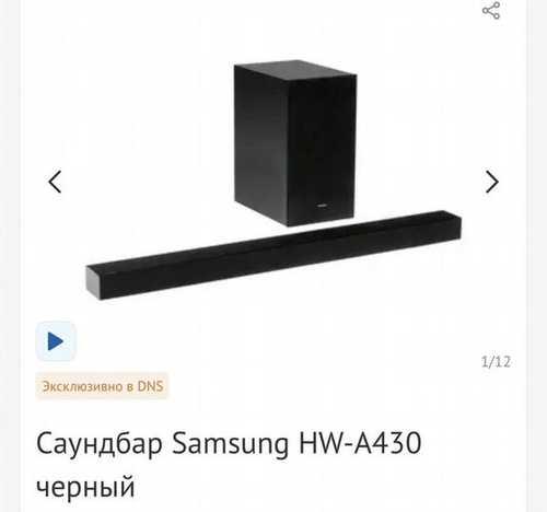 Саундбар samsung