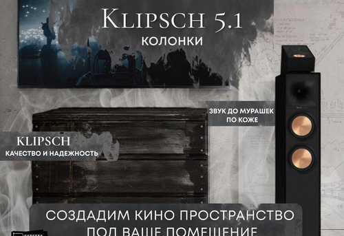 Колонки Klipsch 5.1