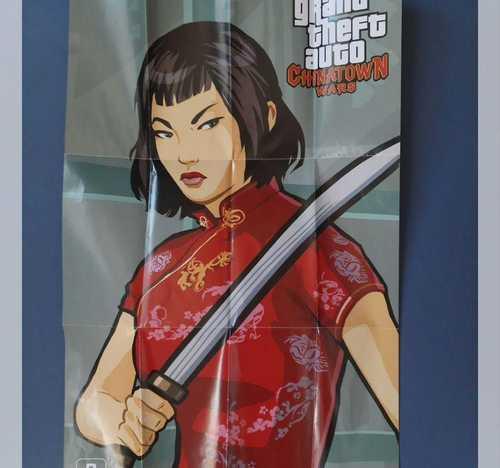 Постер GTA Chinatown