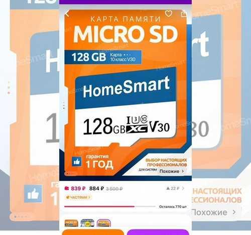 Карта памяти micro sd 128 гб