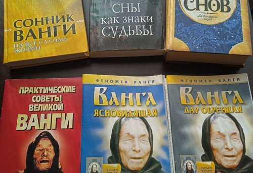 Книги по оздоровлению, диетам, сонники