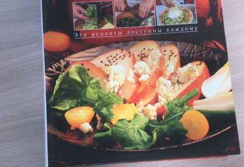 Книга рецептов "Праздничные салаты"