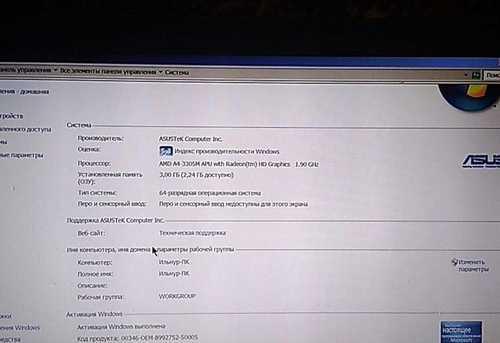 Ноутбук Asus K53T AMD A4-3305M 1.9 GHz/3Gb/320Gb/H