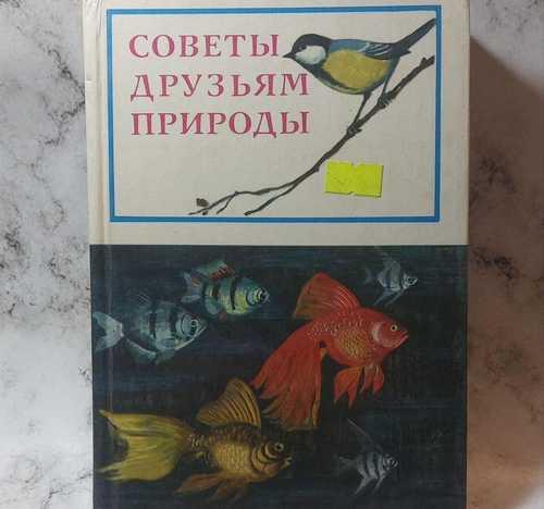 Советы друзьям природы