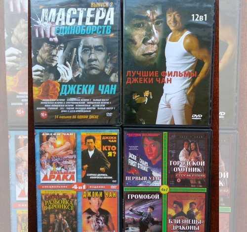 Джеки Чан 4 DVD