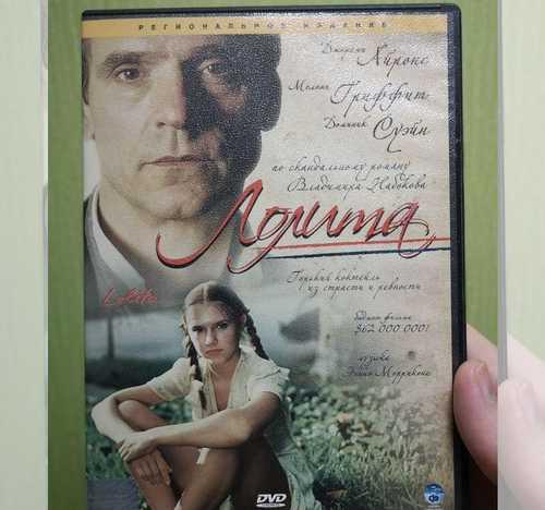 Диск DVD с фильмом лолита