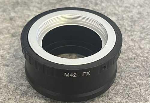 Переходник м42 для Fujifilm