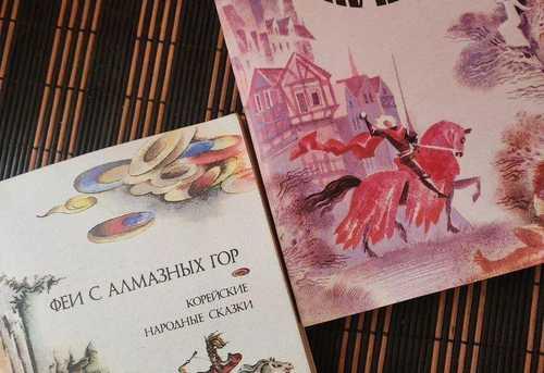 Книга сказок братьев гримм, феи с алмазных гор