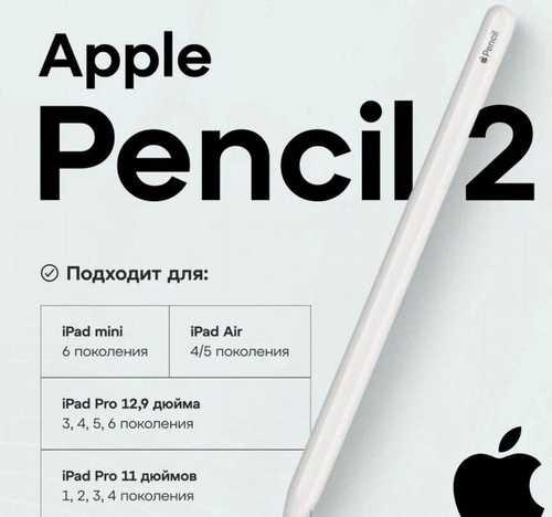 Apple Стилус Apple Pencil Gen2 (Белый)