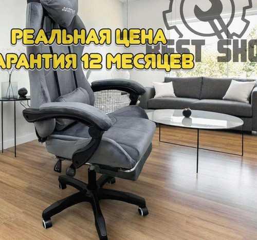 Кресло компьютерное игровое