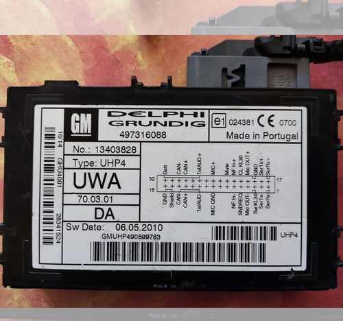 Блок штатной громкой связи UHP4