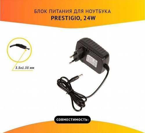 Блок питания для ноутбука Prestigio SmartBook 133S