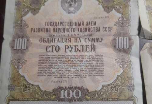 Облигации 1957 год