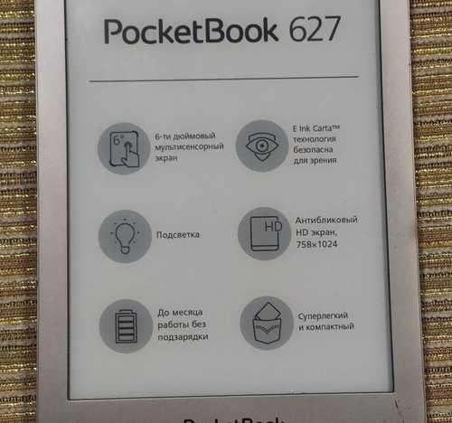 Электронная книга pocketbook 627