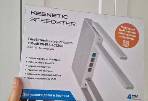 Роутер Keenetic Speedster white (KN-3012)