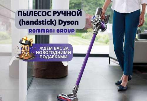 Пылесос ручной Dyson с доставкой