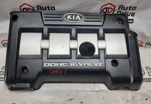 Kia Cerato 1 LD декоративная накладка двс