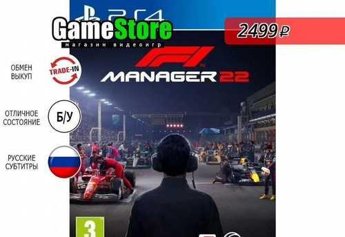F1 Manager 2022 Русские субтитры PS4 б/у