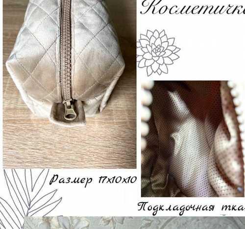 Косметичка