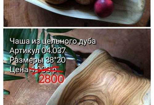 Чаша из дерева